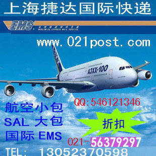 震惊全网！国际快递集运仓储怎么选？法国德国ePacket EMS邮政小包大揭秘！💥-集运服务-淘宝好物网