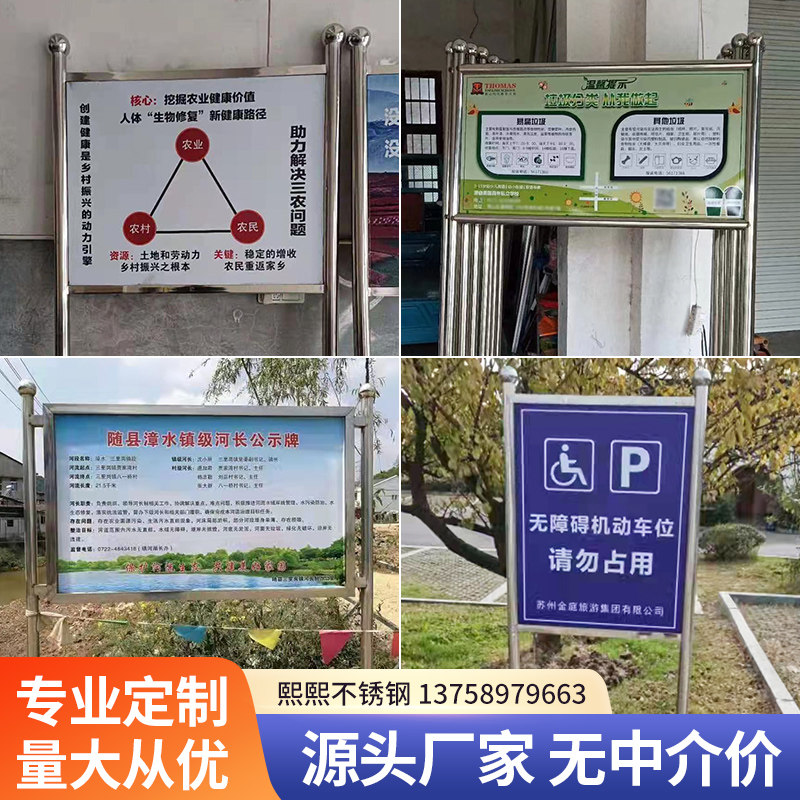 [USD 33.39] Custom stainless steel propaganda rail river channel sign ...