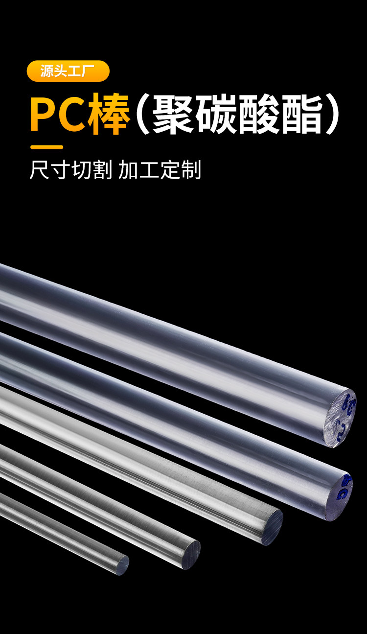 进口加纤PEEK PET PBT+GF30 PPO PPE PA66+GF30 PC+GF30 PPA板棒-阿里巴巴