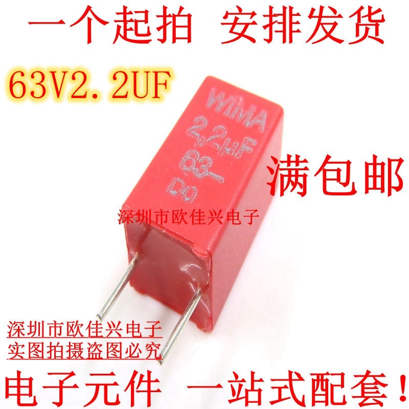 威马电容 63V225J 63v2.2uf 63V225 脚距5mm WIMA进口电容