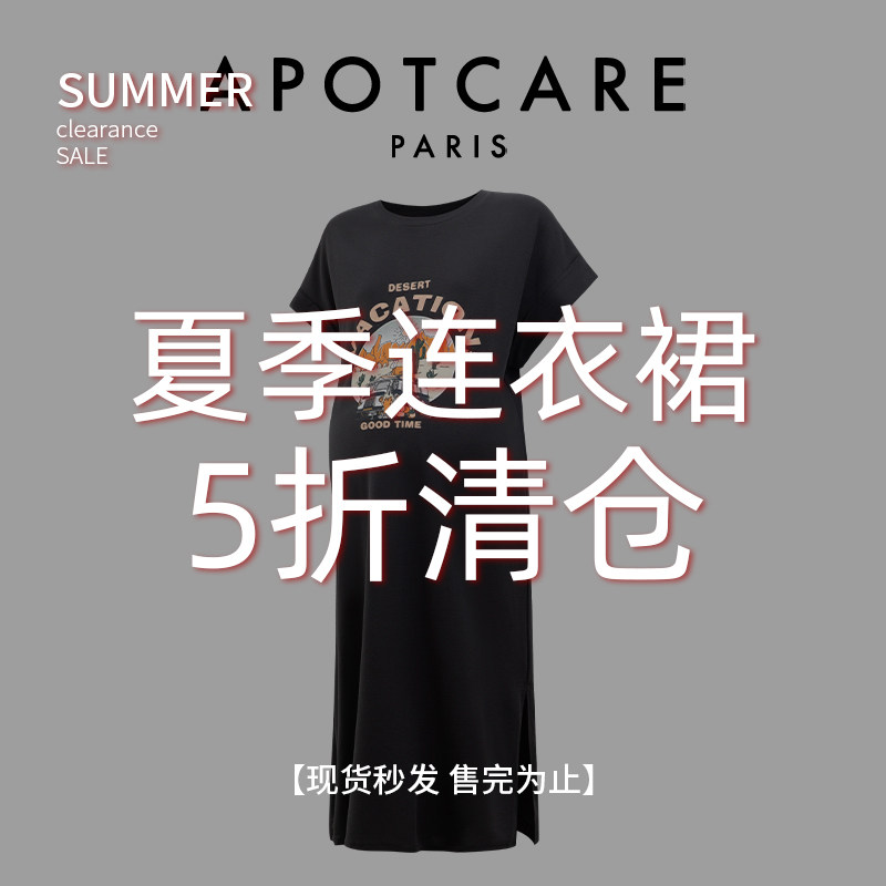 法国APOTCARE孕妇装夏季连衣裙5折清仓，现货秒发，妈妈们速来围观！👗 -其它-淘宝百科网