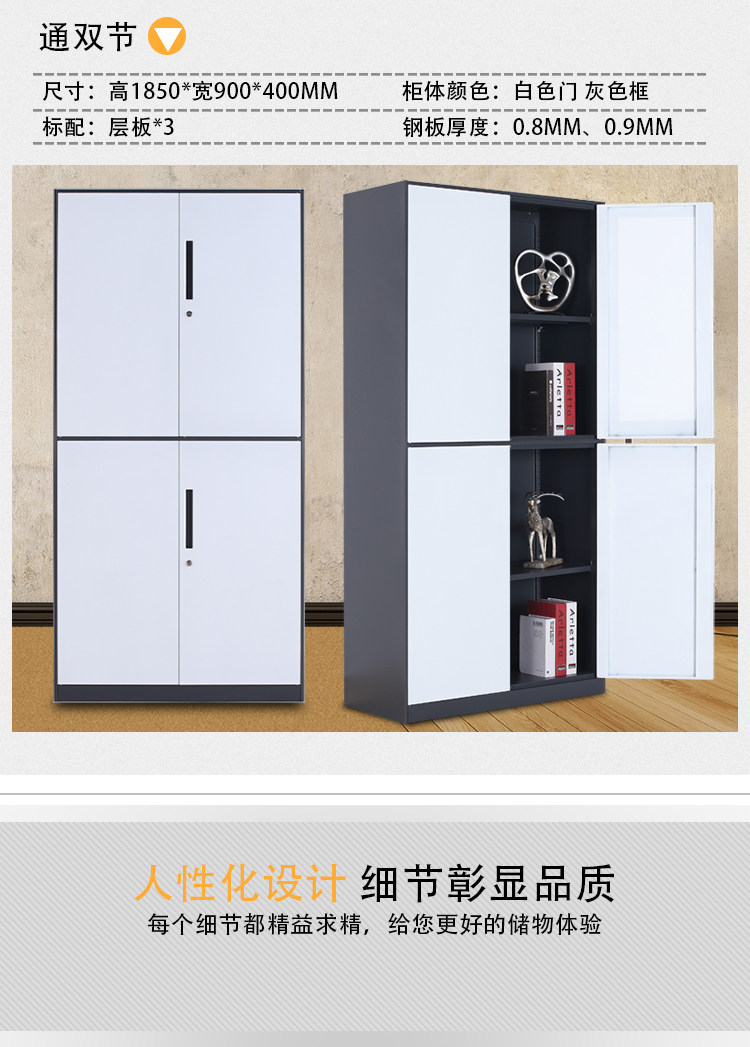 钢制拆装套色文件柜窄边铁皮资料柜办公室档案柜财务凭证柜储物柜-阿里巴巴