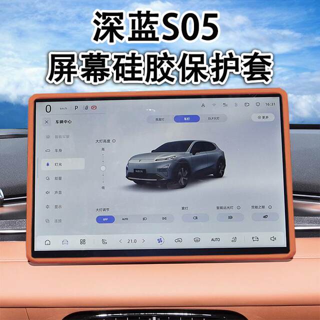 Suitable for Changan Deep Blue S05 central control navigation screen ...