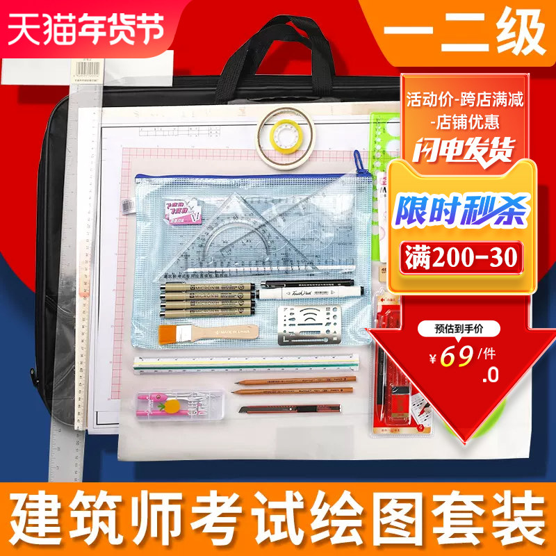 Unveiling the ultimate architectural drawing exam prep kit! your ...