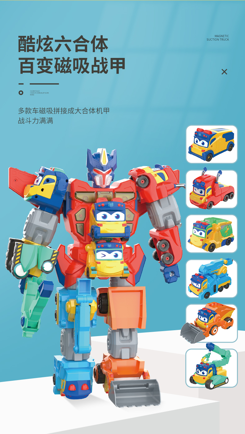 百变校巴歌德六合一校车变形汽车机器人合体套装哥德男孩儿童玩具-阿里巴巴
