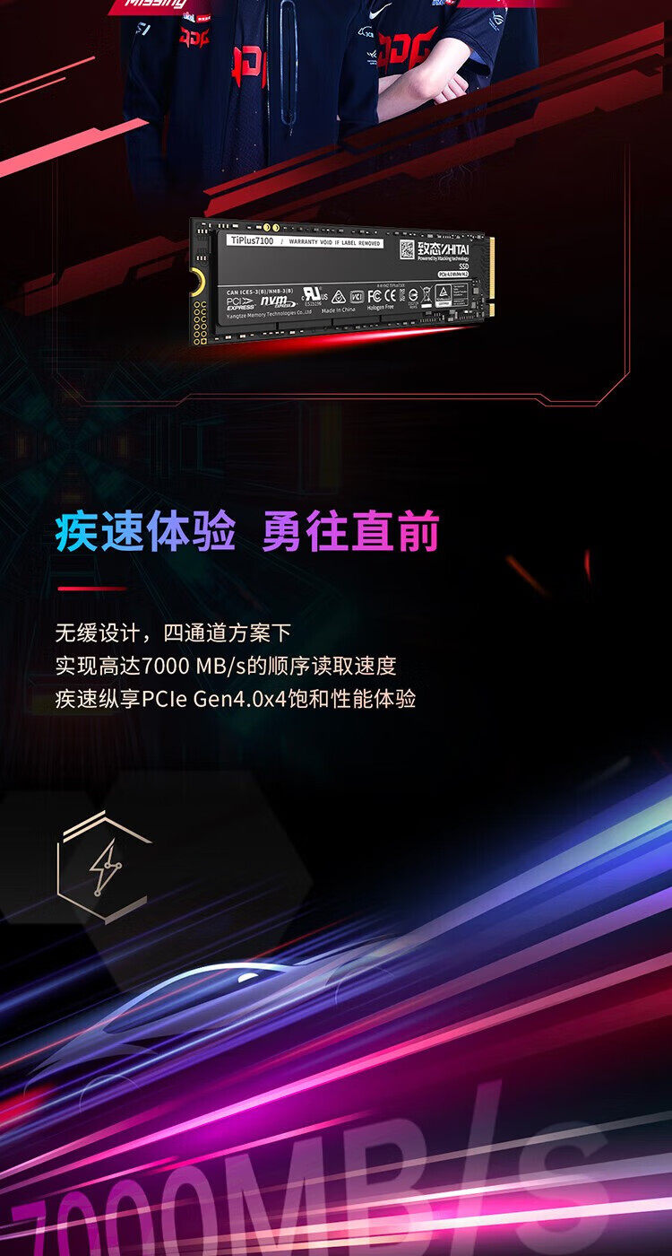 25年必买！致态Ti Plus 600 7100 1T/2T/4T M.2 NVMe SSD避坑指南-固态硬盘-淘宝好物网