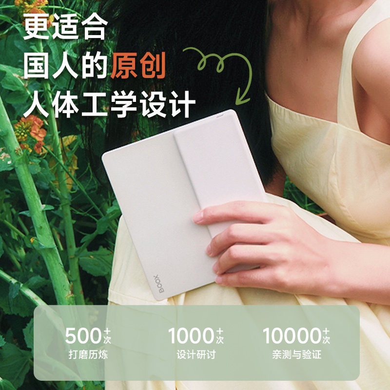 文石BOOX Leaf5：护眼新宠，开启你的数字阅读新时代！-电子阅览器-淘宝百科网