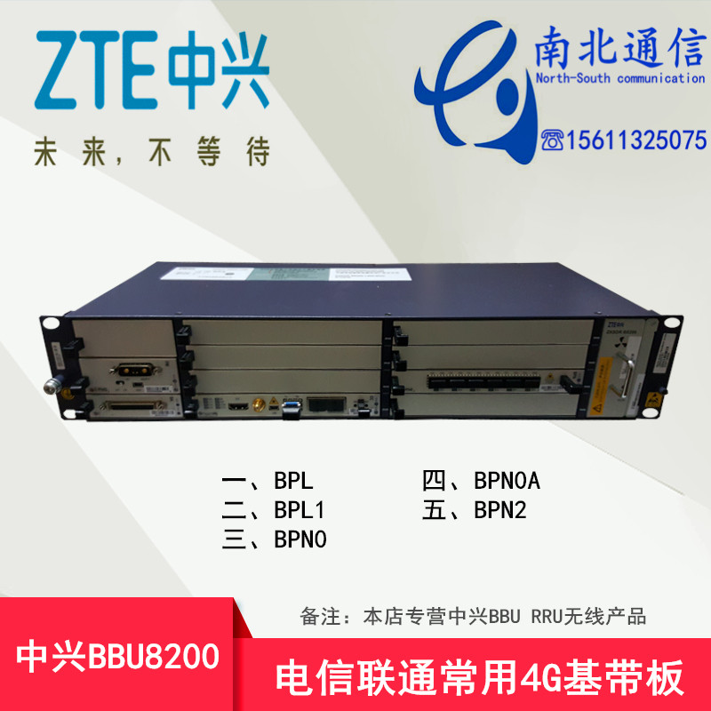 ZTE BPN0 ZTE BPN0 ZTE BPN2 ZTE BBU baseband board genuine original