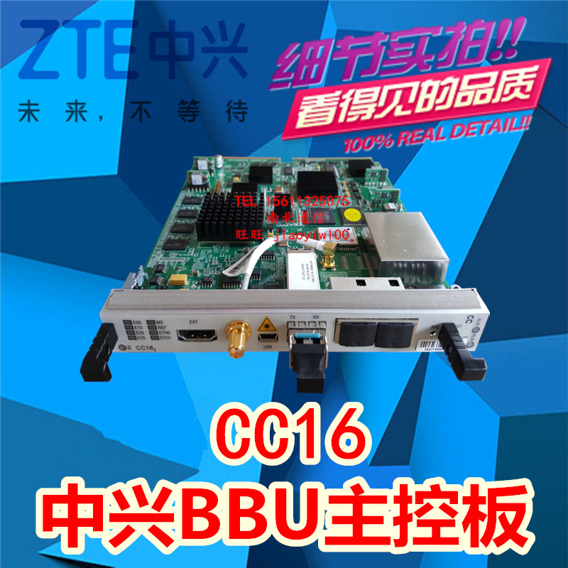 ZTE CCE1 CC16B CC16 CC17B CC2 CC16A ZTE BBU board Series factory