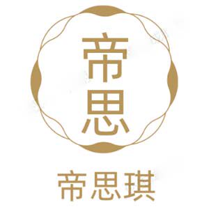 帝思琪珠宝