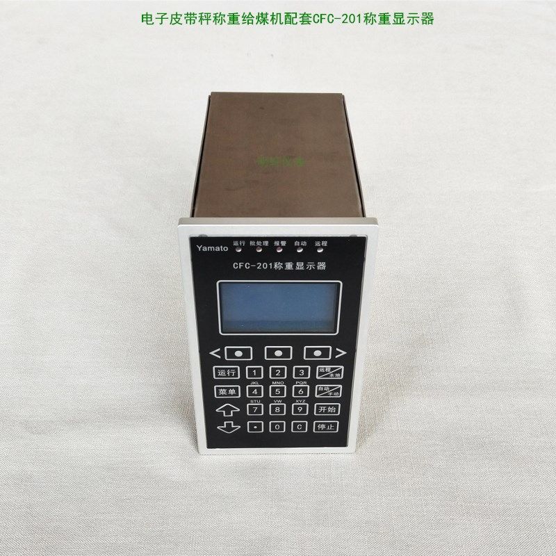 大和皮带秤CFC-201称重显示器称重控制仪MCS-9105称重给煤机仪表