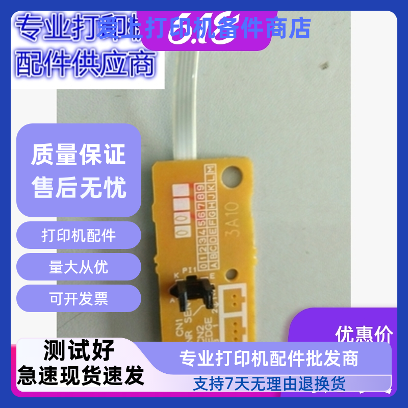 兄弟7055 7057 7360 7470D 7060D 7860DN DW 粉盒感測器 感應器