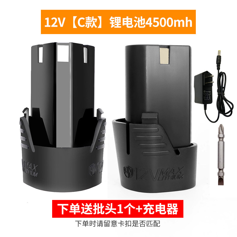 12V rechargeable drill hand electric drill battery Hulk Lithium C type ...
