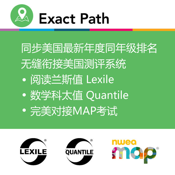 Exact Path原版账号，K-12教育的宝藏资源？📚揭秘与分享-英语口语-淘宝好物网