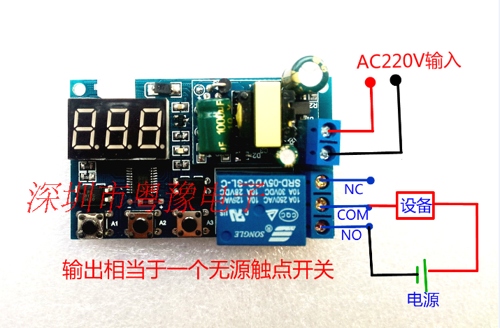 One-way relay module with adjustable trigger delay cycle timing on-off switch circuit 220v