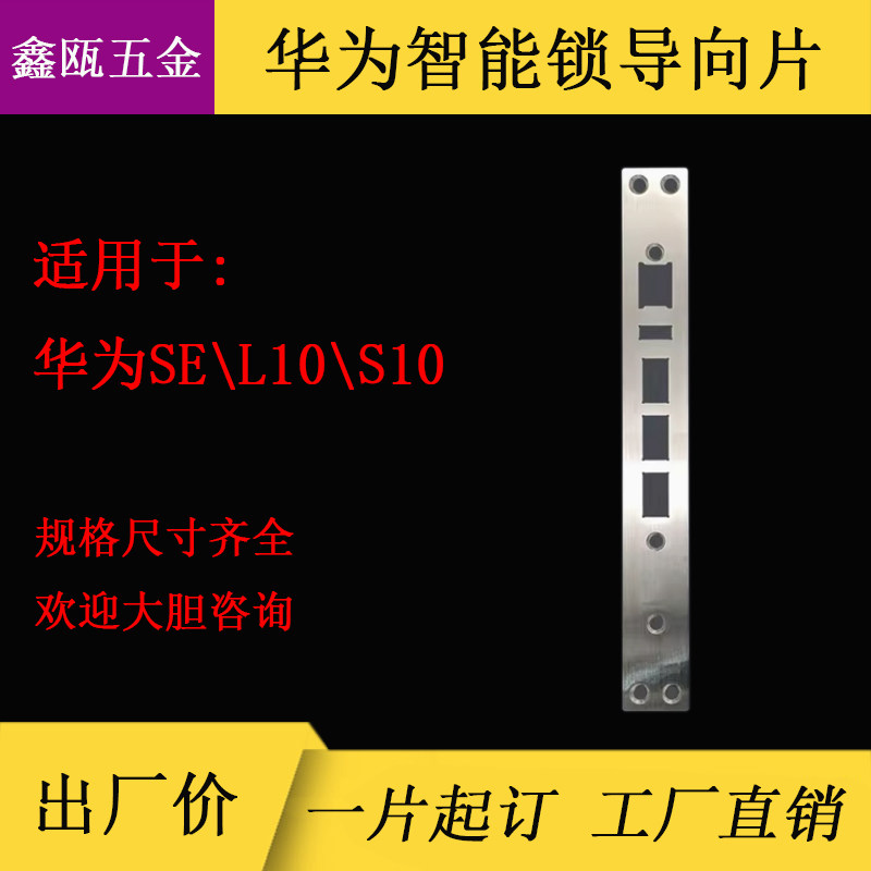 What are the installation steps for the huawei se/l10/s10 fingerprint ...