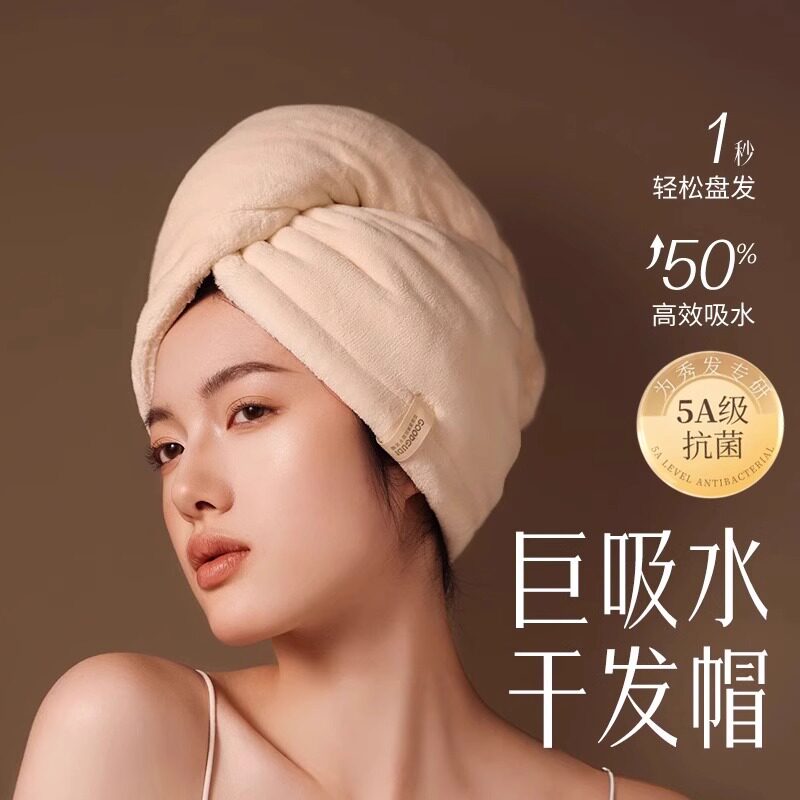 Japanese super absorbent hair drying cap! long-haired girls, rejoice ...