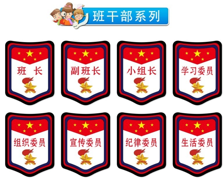 [USD 10.29] Young Pioneer Team Dry Sign No. 123 Class Class Elementary ...