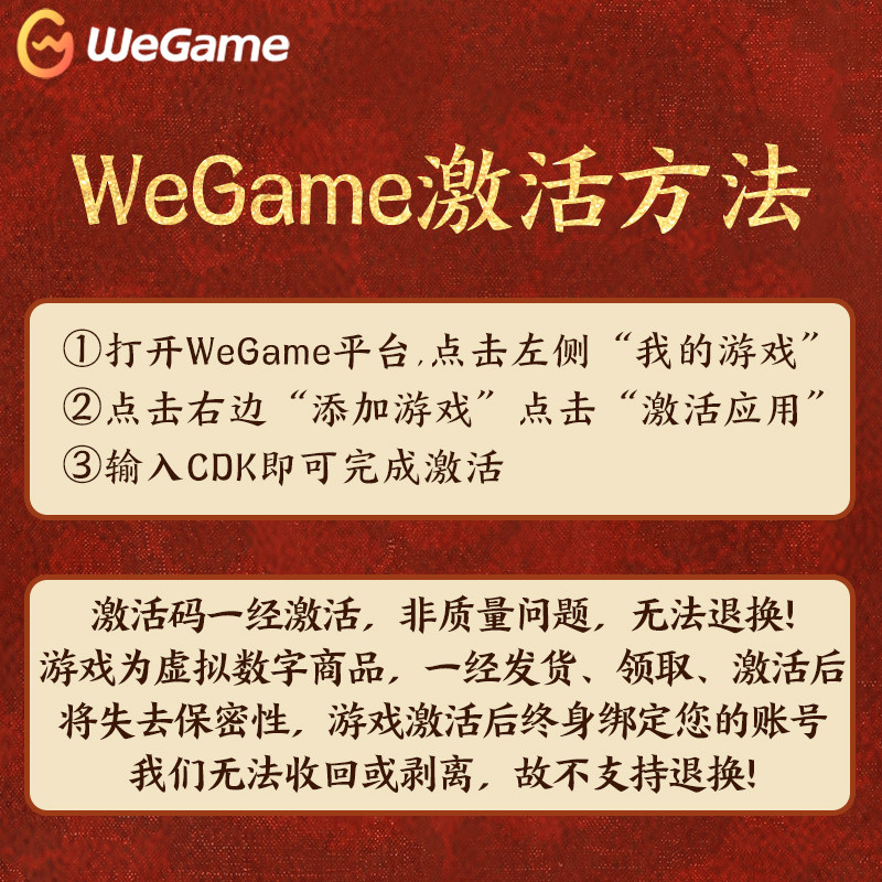 WeGame盛世天下正版CD KEY怎么买？如何获取激活码畅玩中文剧情游戏？_游戏推荐_淘宝游戏网