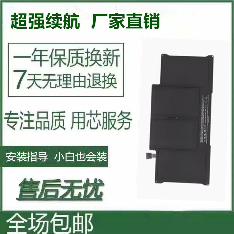 Apple a1370/a1465/a1466/a1369/a1405/a1406/a1375 battery upgrade guide ...