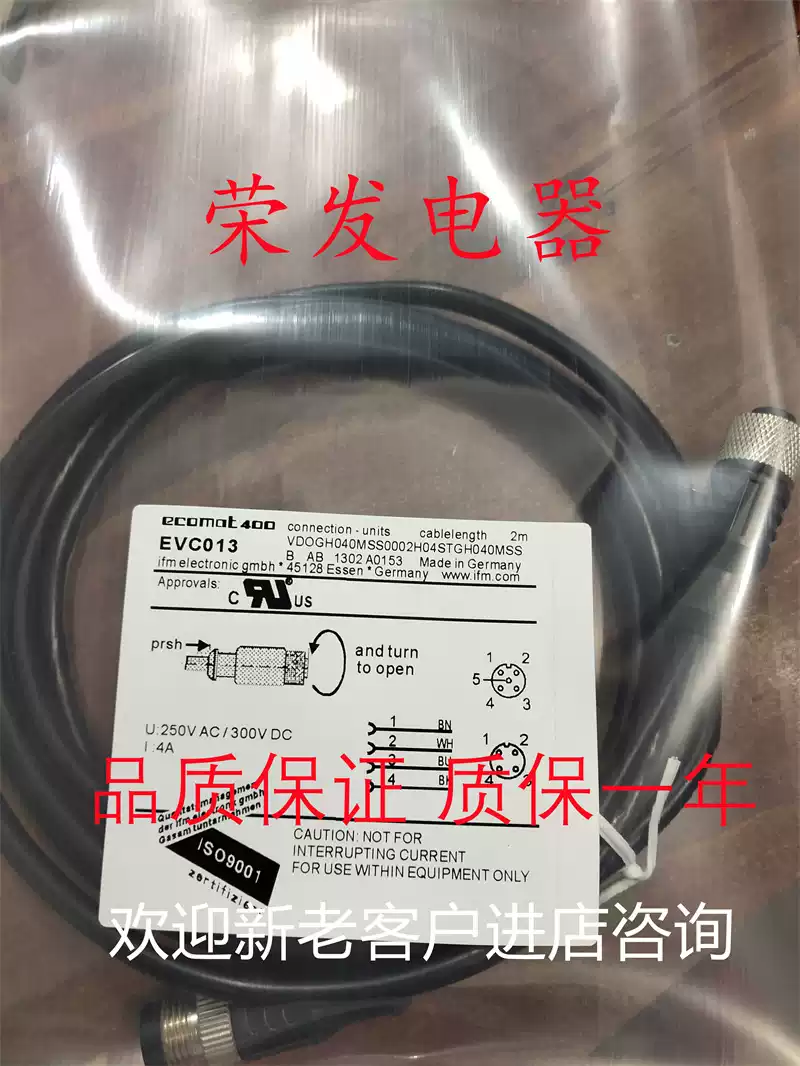 GSEE连接线 EK4 EZ4-2M/P00 ELK4 EZ4-5M/P10/BST30 SK4 SLK4 10M