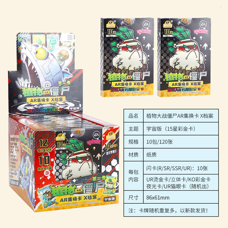 Plants vs zombies card 2 scannable ar battle flash card full set luxury ...