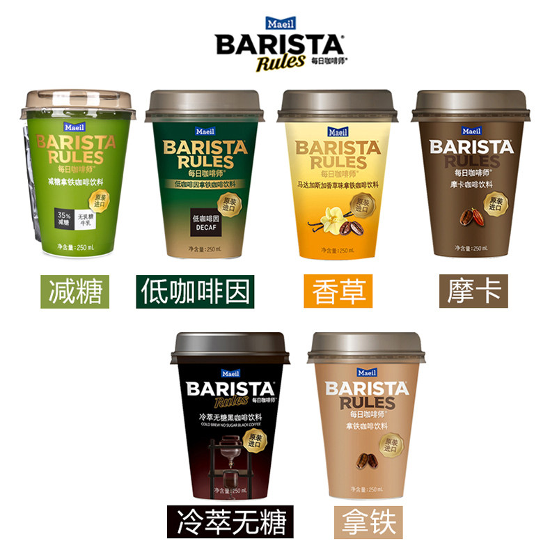 Barista Rules韩国进口即饮咖啡：提神减糖拿铁，每日唤醒你的活力！-即饮咖啡-淘宝好物网