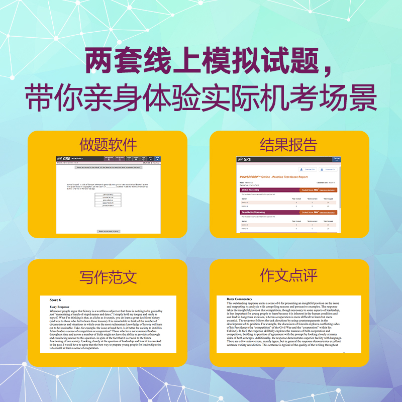 新东方GRE考试官方指南第3版：ETS中国授权！3000词+题型全攻略，背完直接起飞！-研究生报考-淘宝好物网