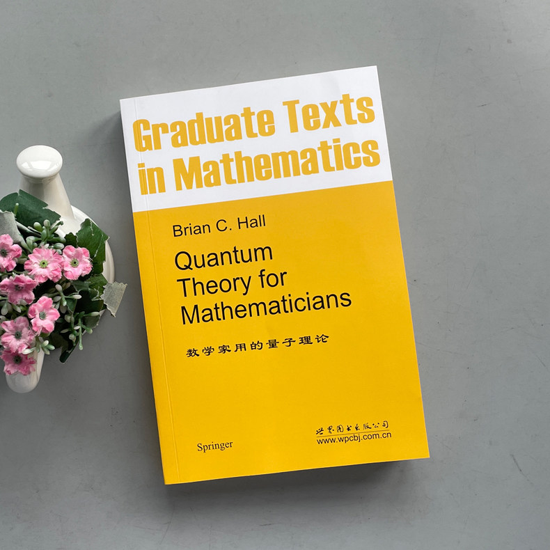 📚揭秘量子世界的秘密！世图现货包邮《Mathematician’s Quantum Theory》Brian C.Hall 著-其它科学技术 ...