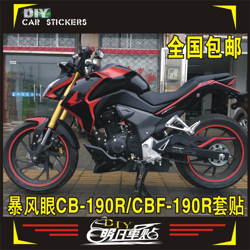 Honda National Three Storm Eye CB190R CBF190RC Car Sticker Full Car ...