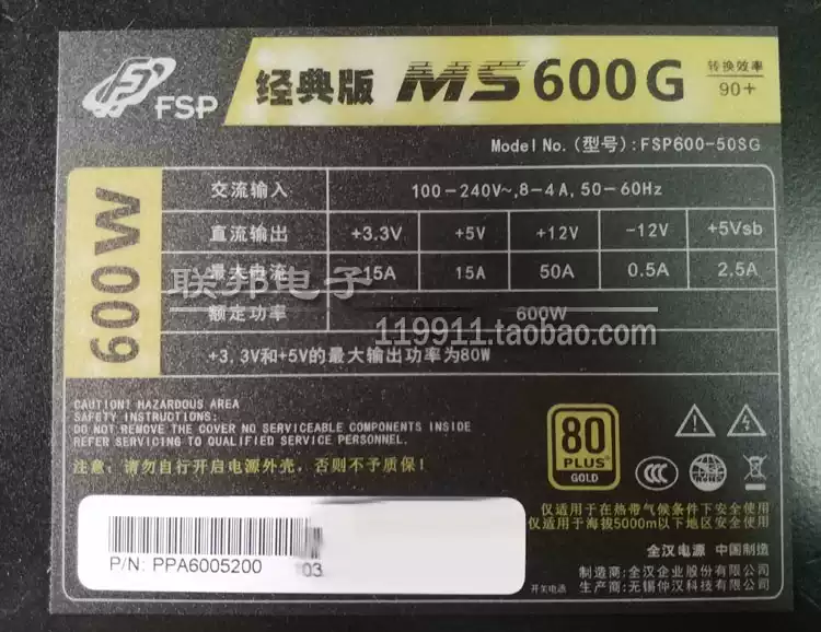 FSP全漢SFX電源模組線MS450 MS600G MS750G顯卡線CPU線硬碟線SATA