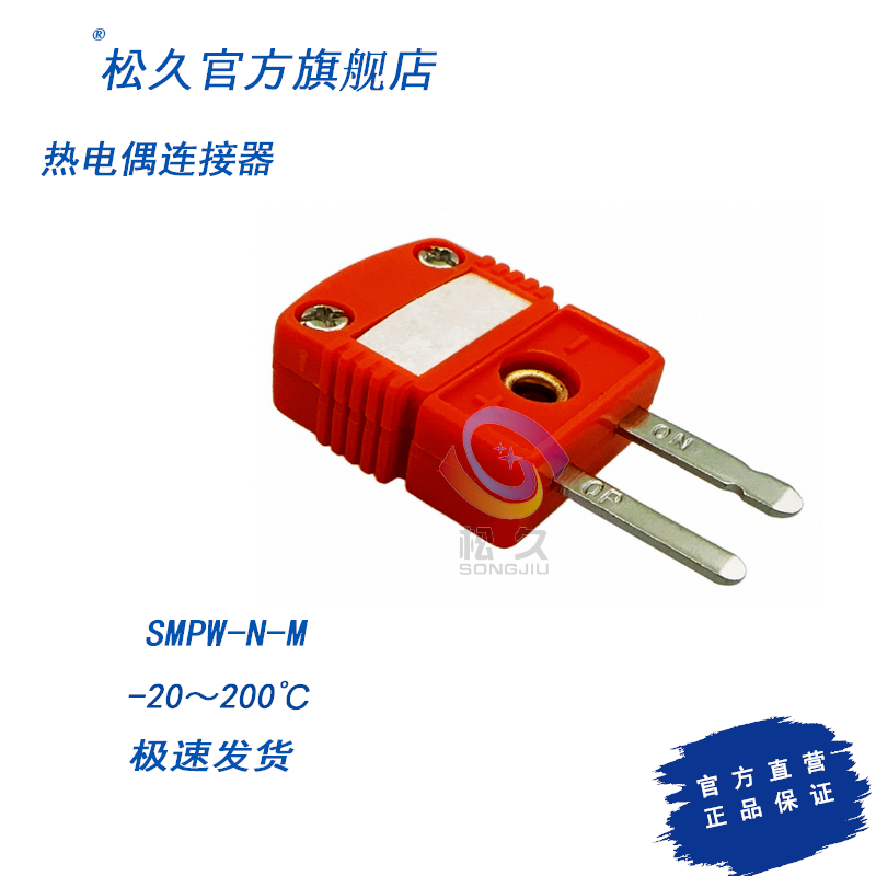HMPW/SMPW热电偶插头插座：工业测温领域的隐形英雄-热电偶-淘宝好物网