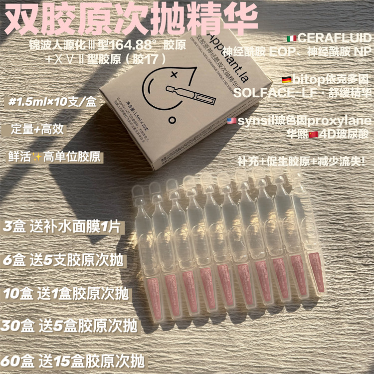 164.88 type iii collagen + collagen 17 double collagen essence: the ...