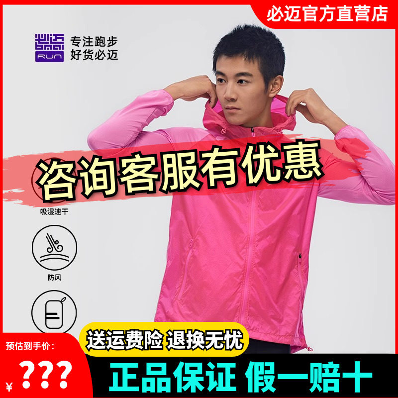 Bmai 2025 year of the snake new arrival running lightweight windbreaker ...