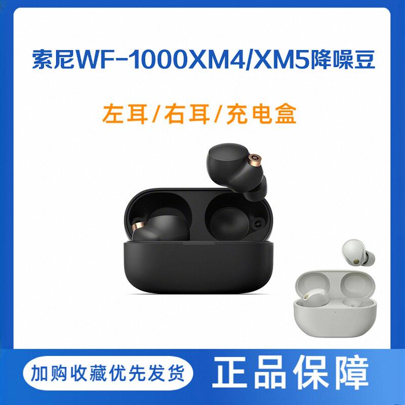 Sony WF-1000XM4 XM5丢失降噪豆，如何完美补配？-耳机充电仓-淘宝好物网