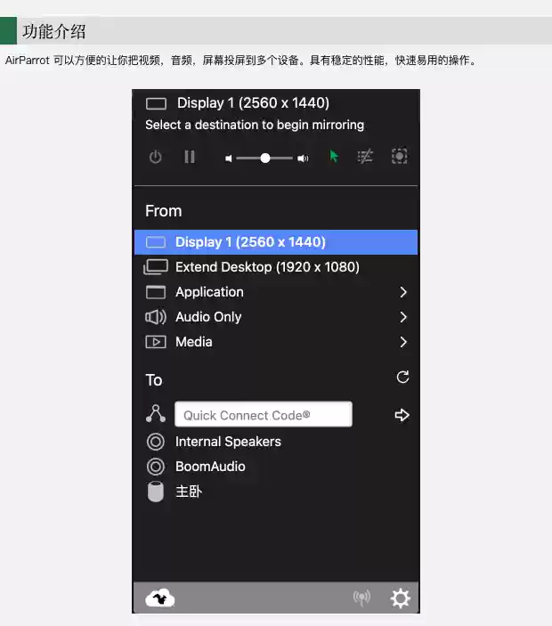 AirParrot 3多媒体投屏软体跨平台萤幕镜射工具Windows Mac投射程式