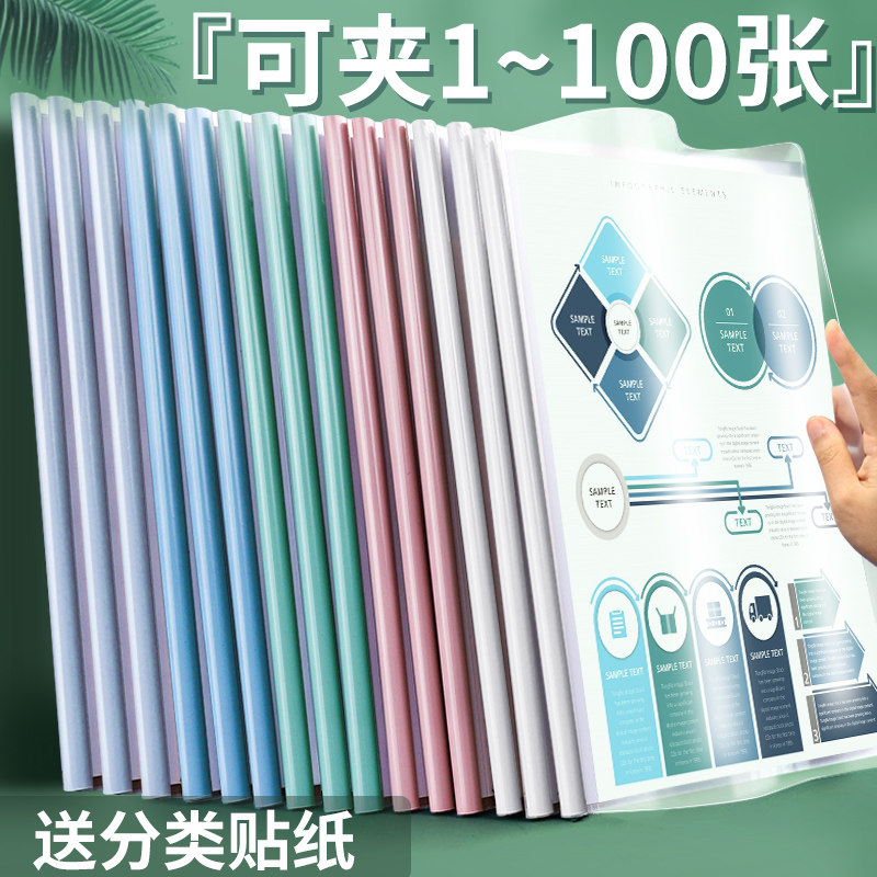 [USD 8.35] Zhiyuan Pumping Pole Clip a4 folder folder folder folder ...