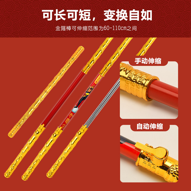Golden Hoop Stick Toy Journey to the West Sun Wukong Ruyi Golden Hoop ...