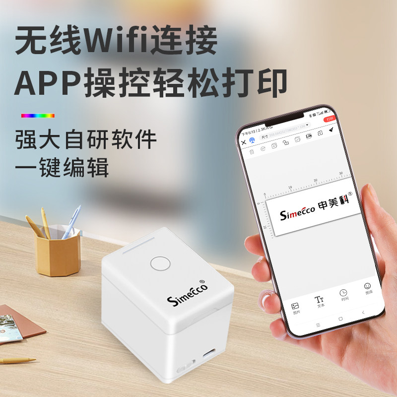 手持打印新物种：Simecco A1真能解决“手机怎么打印”这个老问题？_手机用品_淘宝数码网