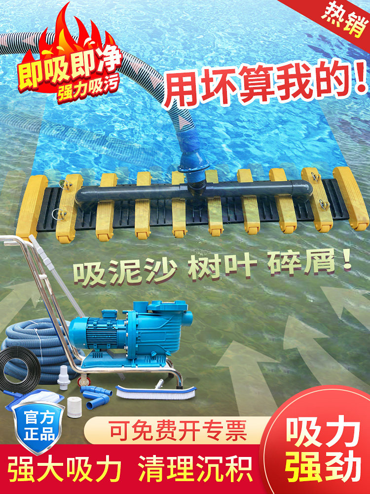 [USD 21.61] swimming pool sewage machine fish pool sludge removal ...
