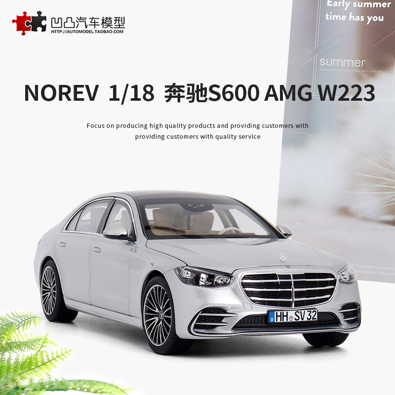 2021款奔驰S600 AMG W223 NOREV 1:18黑车模型，收藏级全开真的香！！_火车_淘宝游戏网