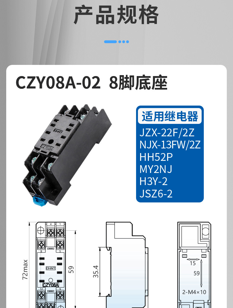 正泰 继电器底座CZY14A CZS08 RS-NXJ 插座CZY08 安装座CZT08A-阿里巴巴