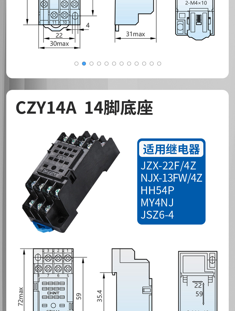 正泰 继电器底座CZY14A CZS08 RS-NXJ 插座CZY08 安装座CZT08A-阿里巴巴
