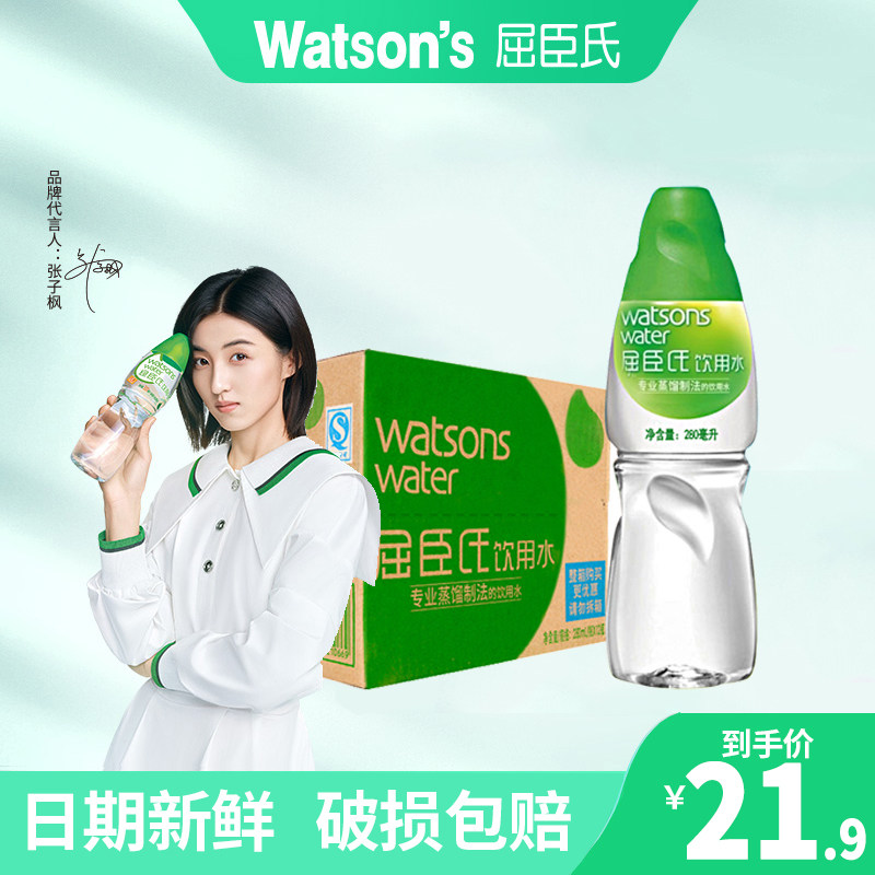 [USD 11.10] Watson's Distilled Water 280ml 12 Bottles Watsons ...