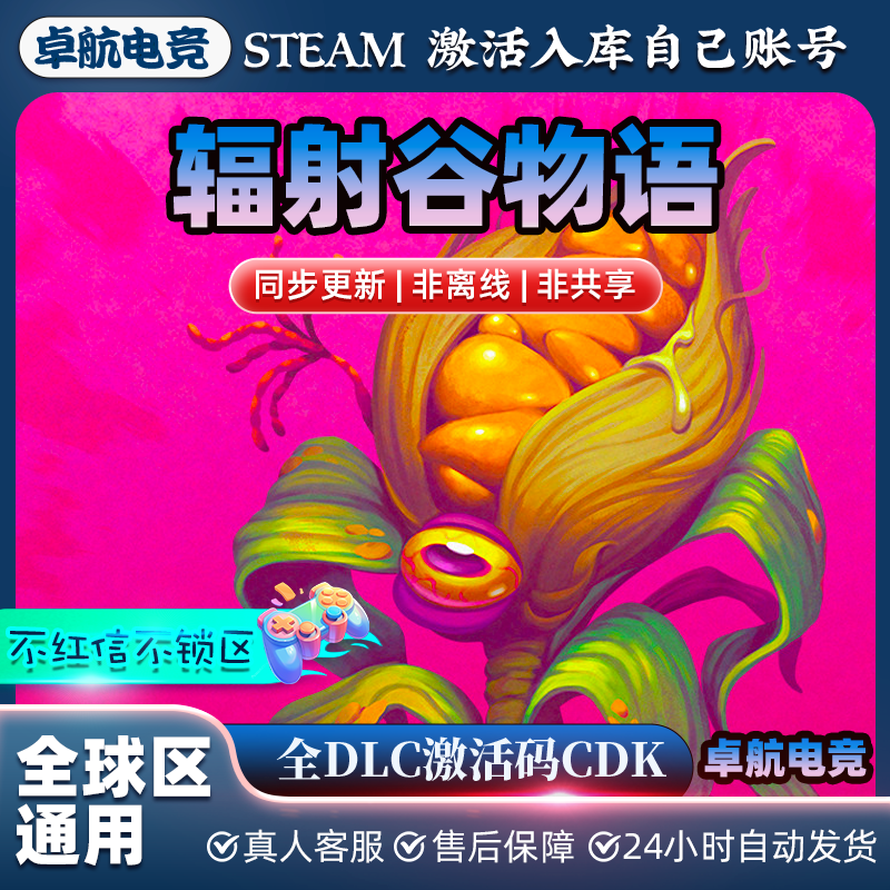 Steam爆款种田游戏Atomicrops到底有多上头？-steam游戏-淘宝百科网