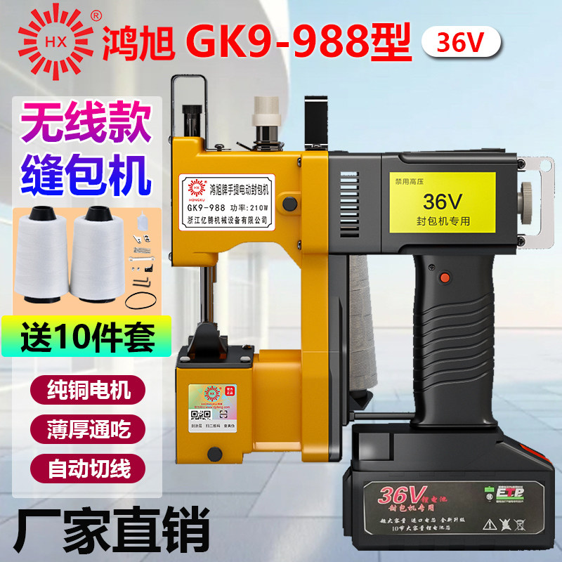 飞人GK9-600电动封包缝包机：轻松搞定封口难题，厂家直销省心又省钱！💪-缝纫机-淘宝百科网