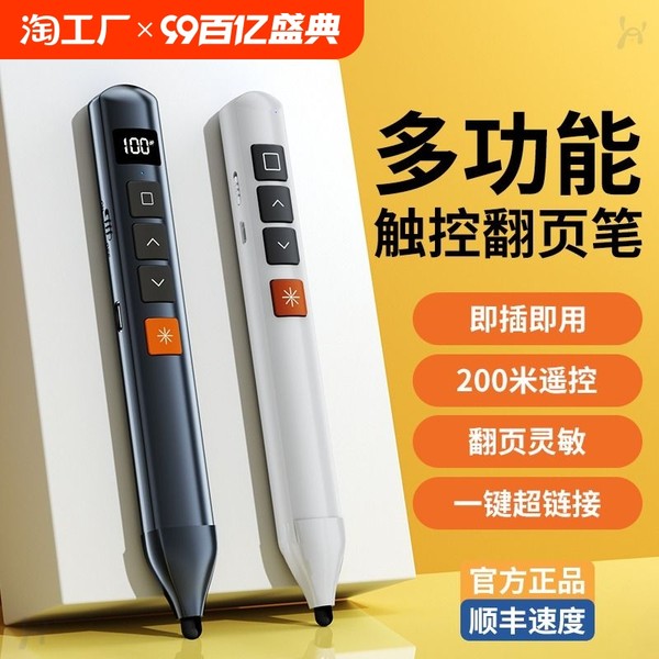 Multifunctional Laser Flip Pen Charging PPT Remote Control Pen Teacher ...