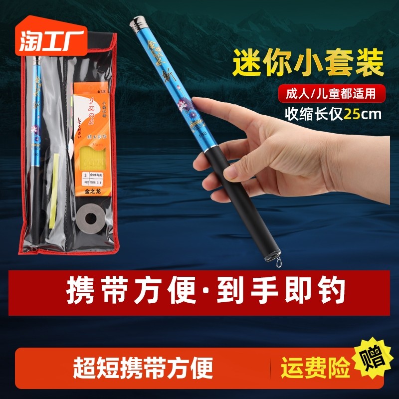[USD 11.22] Fish pole hand pole short section stream rod mini set full ...