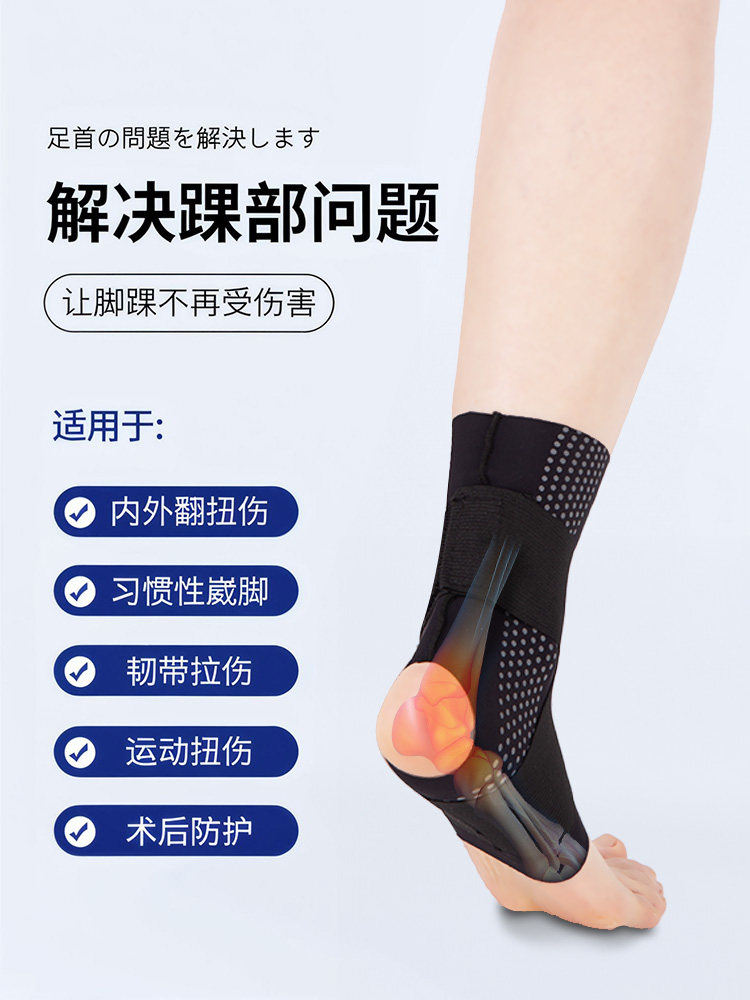 Medical ankle ligament injury foot sprain recovery protective gear set ...