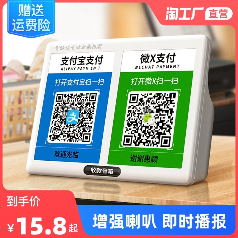 [USD 11.29] WeChat Money Receipt Prompt Audio Alipay Voice Announcer QR ...